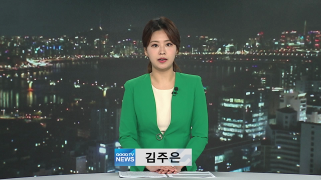 [다시보기] 4/18 (화) ‘JMS 2인자’ 정조은 구속…내부 분열 가속화되나 外 | GOODTV 뉴스