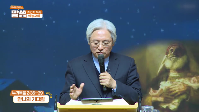 안나의 기다림 | GOODTV 최신 설교